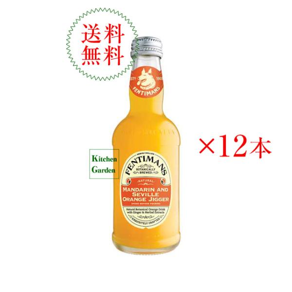 フェンティマンス　マンダリン＆シビルオレンジジガー　１２本セット 輸入食品　