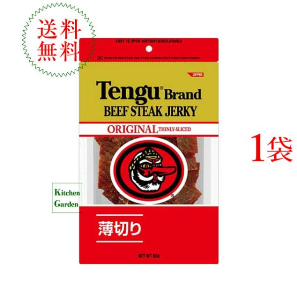 【価格推移】 テング ビーフステーキジャーキー レギュラー 薄切りタイプ 93gの最安値 | プライシー