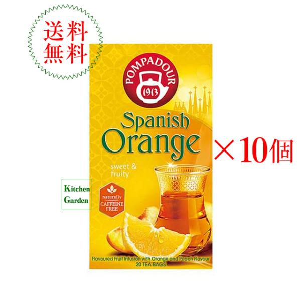 ポンパドール　スパニッシュオレンジ　２０ＴＢ　１ケース（１０箱入り） 輸入食品　
