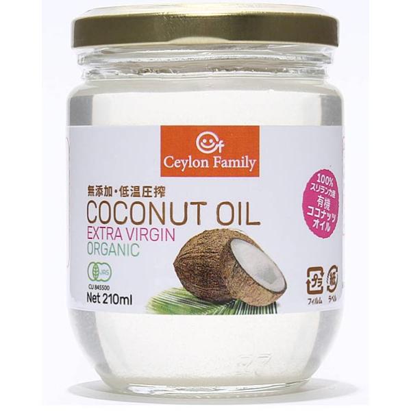 Ｃｅｙｌｏｎ　Ｆａｍｉｌｙ　有機エキストラヴァージンココナッツオイル　２１０ｍｌ　輸入食品　