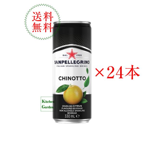 サンペレグリノ　イタリアン　スパークリングドリンク　キノット　１ケース（２４缶入り）  輸入食品　