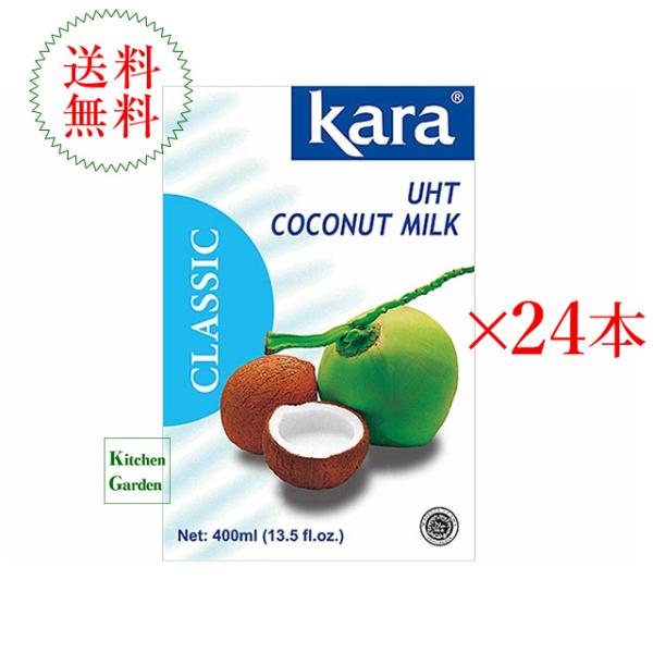 カラ　クラシック　ココナッツミルク　ブリック　４００ｍｌ　１ケース（２４本入り）　輸入食品　