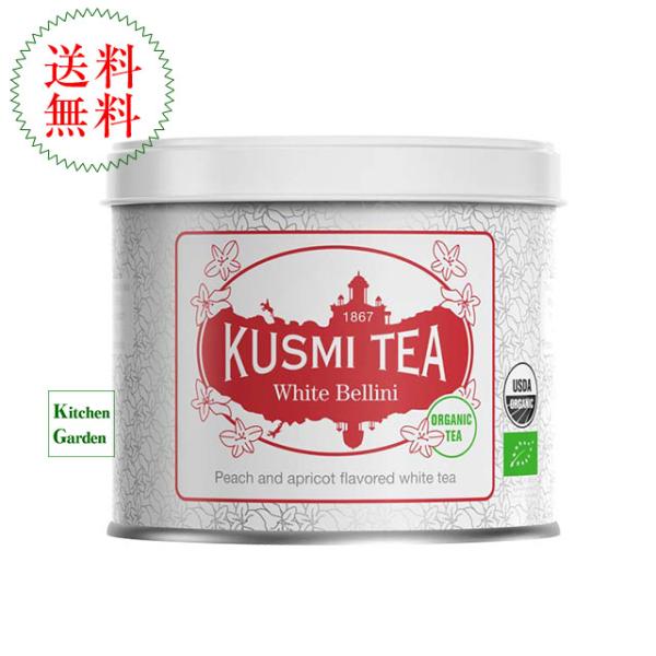 クスミティー　有機ホワイトベリーニ　９０ｇ　輸入食品　