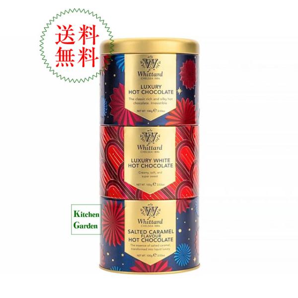 ウィッタード　ホットチョコレート　スタッキング缶　３００ｇ　輸入食品