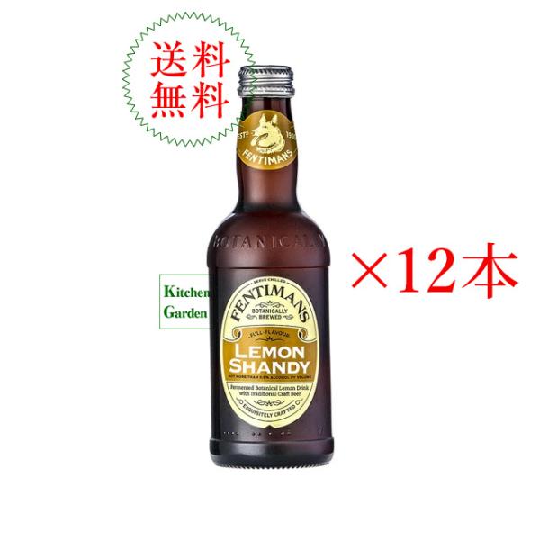 フェンティマンス　レモンシャンディ　１２本セット　微アルコール飲料　輸入食品