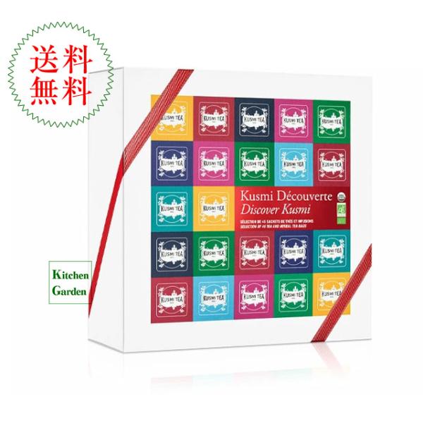 クスミティー　有機ギフトアソートメント　４５ＴＢ（９種類各５個）　輸入食品