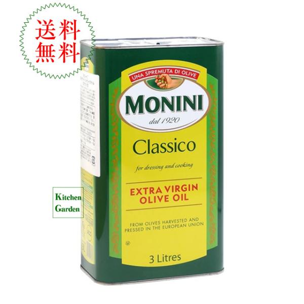 モニーニ　エキストラヴァージンオリーブオイル　クラシコ　３０００ｍｌ　 輸入食品