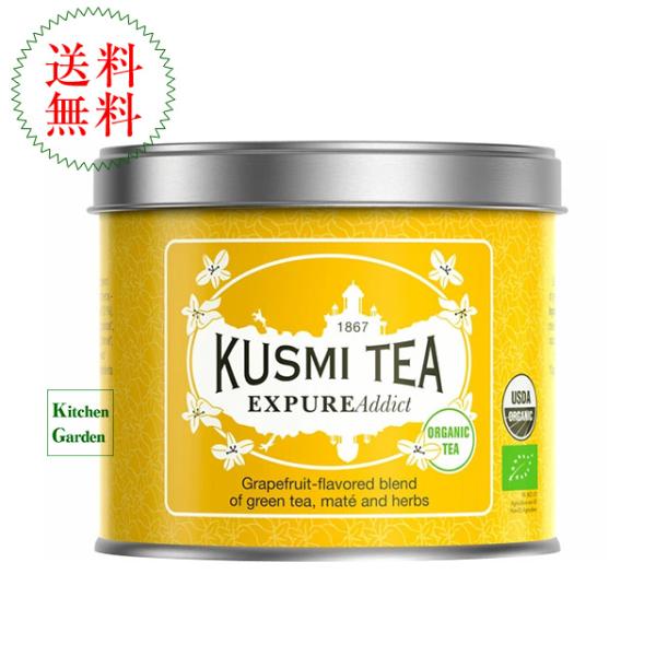 クスミティー　有機エクスピュア　アディクト　１００ｇ　輸入食品