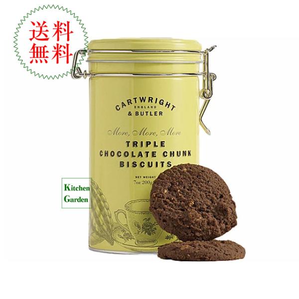 カートライト＆バトラー　トリプルチョコチャンクビスケット　輸入食品