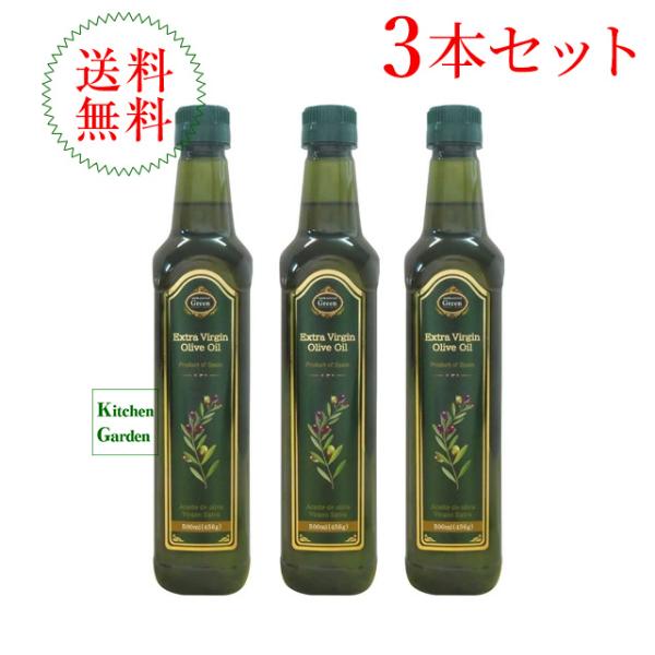 グリーン　エキストラヴァージンオリーブオイル　５００ｍｌ　３本セット　ＰＥＴ　輸入食品