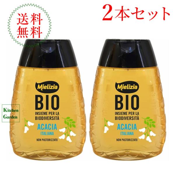 ミエリツィア　アカシアの有機ハチミツ（スクイーザーボトル）２５０ｇ　２本セット　輸入食品