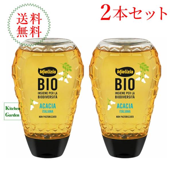 ミエリツィア　アカシアの有機ハチミツ（スクイーザーボトル）３５０ｇ　２本セット　輸入食品