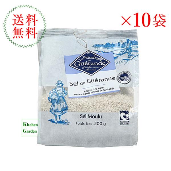 セルマランドゲランド　ゲランドの塩　顆粒　５００ｇ　１０袋セット　輸入食品