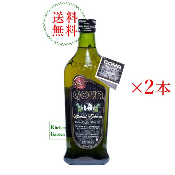3,980円以上で全国送料無料　OLIVE JAPAN 国際オリーブコンテスト 2025年度 金賞　ゴヤ　エキストラヴァージンオリーブオイル　ＵＮＩＣＯ　５００ｍｌ　２本セット　ＧＯＹＡ　ウニコ　輸入食品