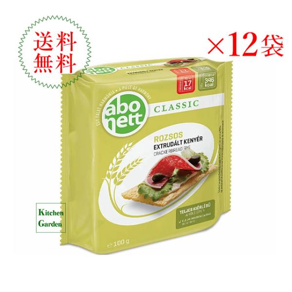 アボネット　クラッカーブレッド　ライ麦　１ケース（１２入り）　輸入食品