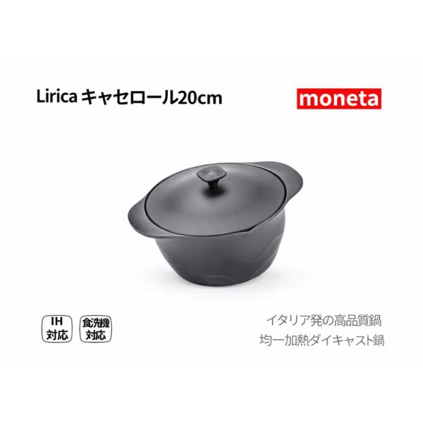 1875年創業、イタリアの老舗ブランドMoneta。毎日使いたくなる耐久性と美しさを備えたLIRICAキャセロール。こびりつきにくいArtech Ultra 3層コーティングで煮込み・炒め・茹でも快適。IH・ガス・オーブン対応（本体）で幅広...
