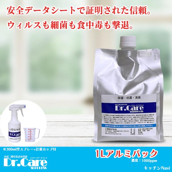 【製品の特徴】・Dr.Care SUPPRESSは、家庭や公共の場での衛生管理を強化する除菌スプレーです。・コロナ、インフルエンザ、バクテリア、真菌に効果的で、四季を問わず使用できます。・1000ppmの高濃度液剤は希釈可能で、コスト効率も...