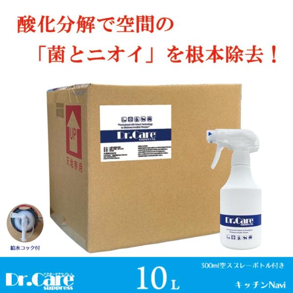 ＼ 酸化分解で空間の「菌とニオイ」を根本除去！ ／Dr.Care Suppress（ドクターケア サプレス）は、米国バイオサイド社の特許技術により生成された高純度二酸化塩素水溶液を使用した、除菌・消臭用液剤です。ウイルスや細菌はもちろん、タ...