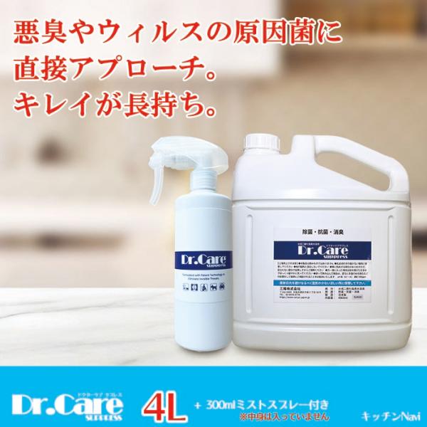 【商品特徴】Dr.Care suppressは、高純度 二酸化塩素水溶液（1000ppm）を主成分とした除菌・消臭用液剤です。酸化分解の力でニオイや菌の原因物質に直接作用し、香りでごまかさず清潔な環境を保ちます。【使い方】付属の300ml空...