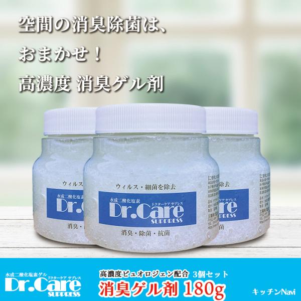 ＼ 成分が“気化”して空気中のニオイや菌をまるごと分解！ ／Dr.Care suppress GEL〈ビーズタイプ〉は、高純度 二酸化塩素水溶液（20,000ppm）を大粒の透明ビーズに閉じ込めた、空間用の除菌・消臭・防カビゲルです。空間に...
