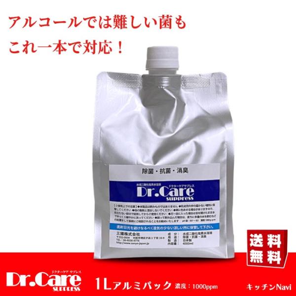 使い続けている方へ。Dr.Care Suppressの補充用1Lパックです。お手持ちのスプレーに詰め替えて、日常の消臭ケアにご使用いただけます。タバコ臭やペット臭、部屋・車内などの気になるニオイに。スプレーするだけで、ニオイの原因にアプロー...