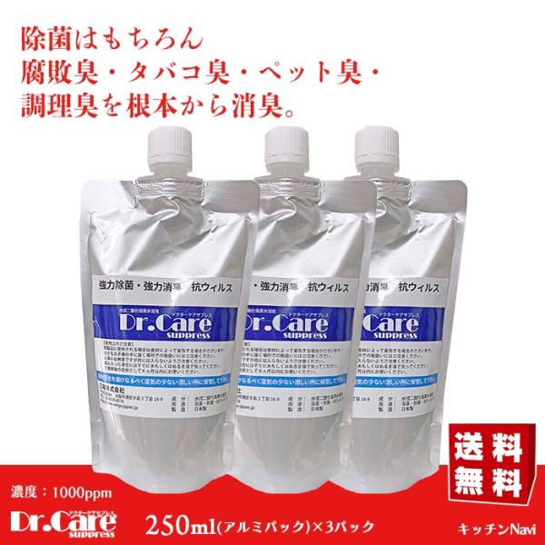 ＼ 酸化分解で空間の「菌とニオイ」を根本除去！ ／Dr.Care Suppress（ドクターケア サプレス）は、米国バイオサイド社の特許技術により生成された高純度二酸化塩素水溶液を使用した、除菌・消臭用液剤です。ウイルスや細菌はもちろん、タ...