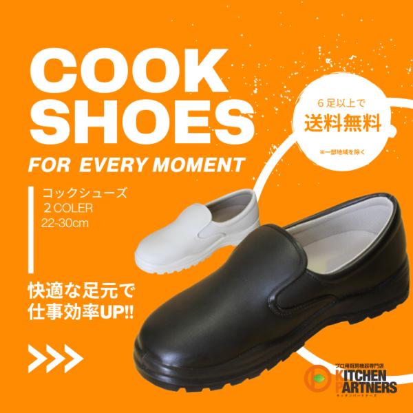 ▼JCMのコックシューズ特性水と油に強くすべりにくい。屈曲性があり、フィット感よく動きやすい。耐摩耗性があるので靴底が減りにくく、スニーカーのような履き心地です。ポリウレタン靴底は、インジェクション方式(一体成型)で製造の為、甲被との剥離が...