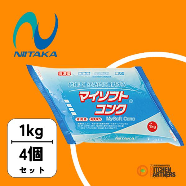 4袋で通常の洗剤の一斗缶一本分(18kg)の量があります＜カテゴリー＞食器用洗剤＜用途＞食器、調理器具などの洗浄まな板の洗浄包丁の洗浄、除菌シンクやワークテーブルの洗浄＜内容量＞1kg＜荷姿＞1kg×4袋／ケース【CO2排出量を削減できます...