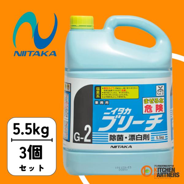 油汚れの染み込んだふきん、おしぼりの漂白・除菌に効果があります。食器の漂白、まな板の黄ばみ除去にもおすすめです。＜カテゴリー＞除菌・漂白剤＜用途＞食器、調理器具などの除菌・漂白まな板の除菌シンクやワークテーブルの洗浄・除菌ふきん、おしぼりの...