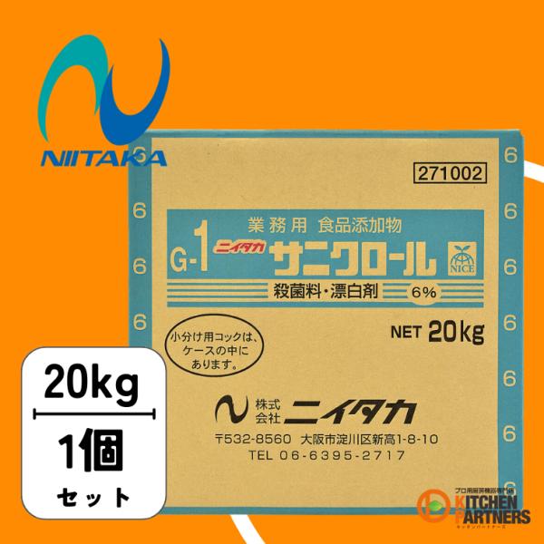 食品・食材に安心な食品添加物の殺菌料です。ふきん、まな板、食器の漂白に。＜カテゴリー＞除菌・漂白剤＜用途＞食器、調理器具などの除菌・漂白まな板の除菌野菜・果物の除菌ふきん、おしぼりの漂白、殺菌、防臭＜内容量＞ 20kg＜荷姿＞20kg（バッ...