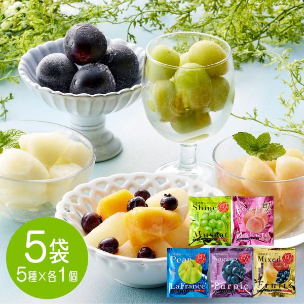 長野で育った深い紫色の美しい果皮のナガノパープルと山形で育った皮ごと食べられる大粒のシャインマスカット、完熟の白桃、歯触りのいい甘くてジューシーなラ・フランス（洋ナシ）、それとりんごと黄桃、ブルーベリーをミックスしたパックの5種を一番おいし...
