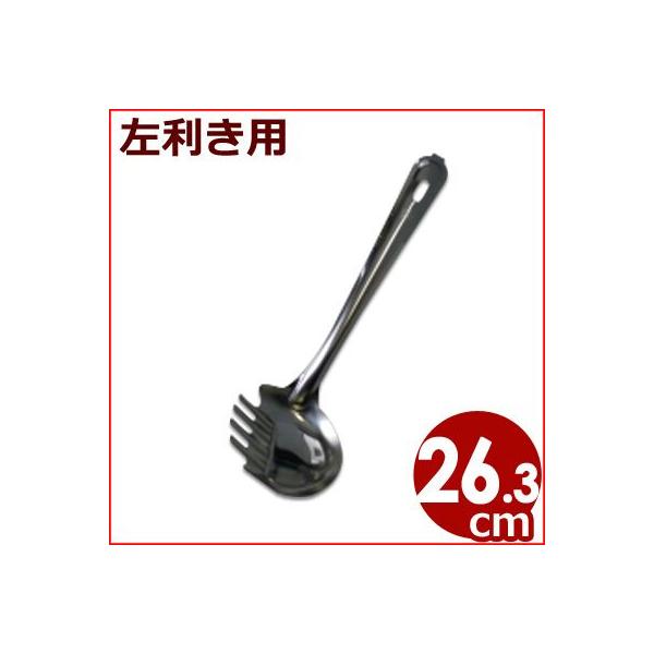 サイズ：Φ85mm　柄の長さ205mm　材質：18-0ステンレス※左利き用です。003035002