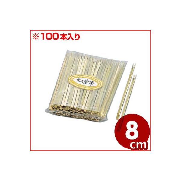 サイズ：全長80mm　材質：竹入数：100本008135001