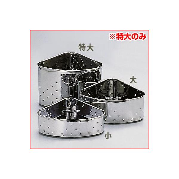 サイズ：幅200×奥行165×高さ130mm材質：18-0ステンレス011032001