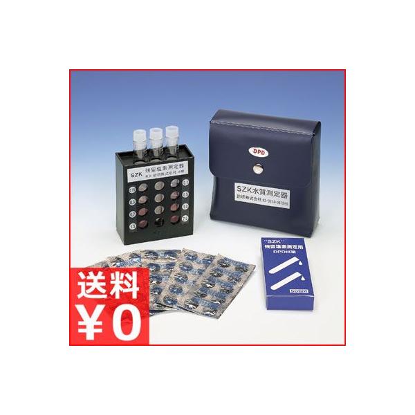 鈴研DPD法簡易式遊離残留塩素計です。011586001