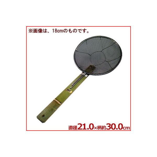 サイズ：Φ210mm　柄の長さ約300mm　材質：ざる…18-8ステンレス、柄…竹015199007