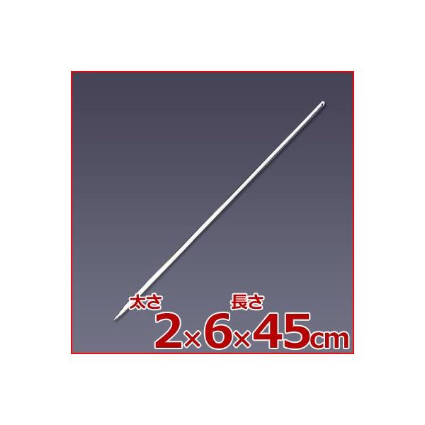 サイズ：全長450mm　材質：18-0ステンレス016068002