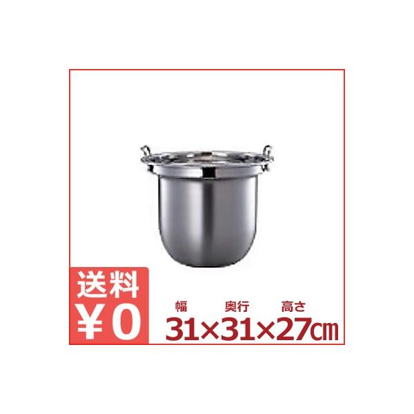 サイズ：Φ310×高さ270mm重量：1.4kg材質：ステンレス017179003