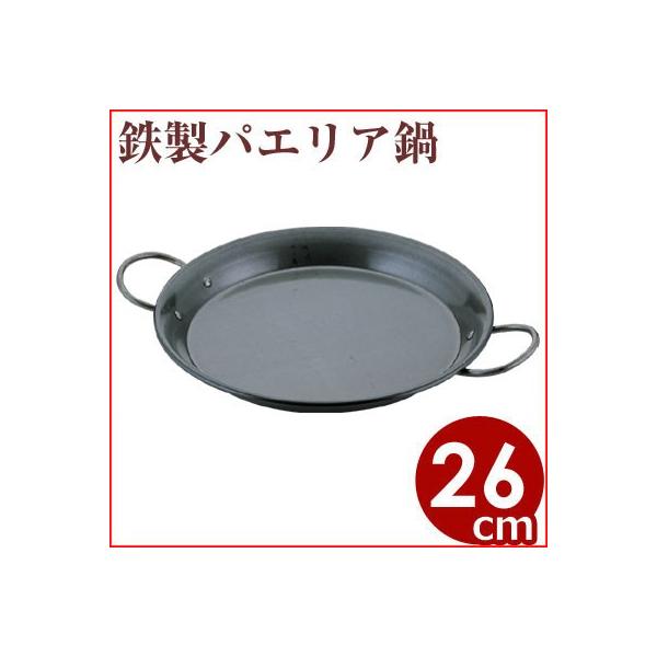 鉄製のパエリアパンは、使い込むほど油馴染みが良く、強火の調理に最適です。また、パエリアだけでなく、リゾットやピラフ、ローストチキンなど、ほかの調理にも使えます。鉄製の鍋やフライパンは高温を保てる反面、焦がしてしまうこともあります。このパエリ...