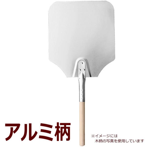 MTIアルミピザピール アルミ柄 APPA-1226305×355×660mm027713001