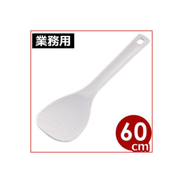 ●ダブルエンボス加工の「マジックしゃもじ」。●選べる豊富なサイズバリエーション。材質：ポリプロピレン耐熱温度：120度耐冷温度：-20度031582060