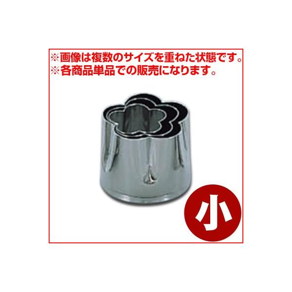 野菜だけでなく、各種抜き型としてもお使いいただけます。036019003