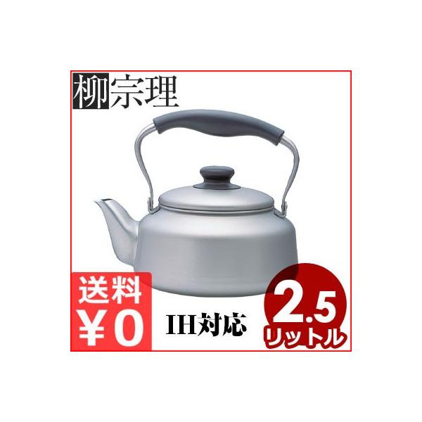 サイズ：幅244×奥行190×高さ205mm底厚：0.7mm材質：ステンレス（ 18cr、Nb添加 ）対応熱源：ガスコンロ、クッキングヒーター、IH調理器（ 100V・200V ）満水容量：2.5L適正容量：1.7L036131002