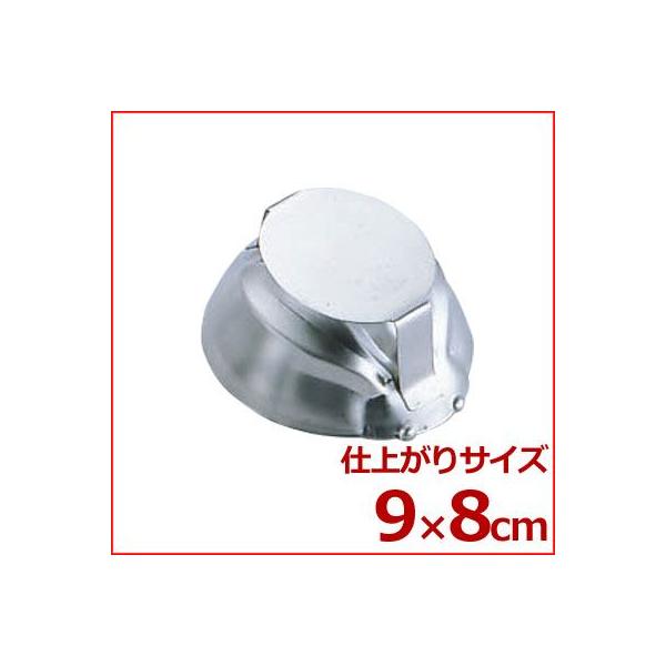材質：18-8ステンレス出来上がりサイズ：90×80×H30mm039004001