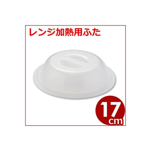 サイズ：外径172×高さ50mm材質：ポリプロピレン039237001