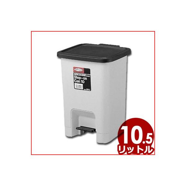 サイズ：幅267×奥行267×高さ342mm容量：10.5リットル材質：本体・ふた…ポリプロピレン、ペダル…スチール039425010