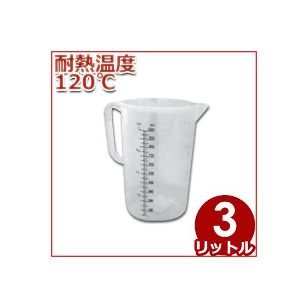 容量：3リットル材質：ポリプロピレン最小目盛：100ml印刷目盛：25ml耐熱温度：120℃043370030