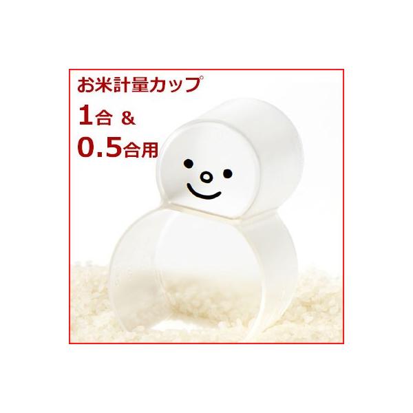 材質：スチロール樹脂（ 耐熱温度70℃/耐冷温度-30℃ ）容量：180ml（ 1合カップ ）、90ml（ 0.5合カップ ）057277001