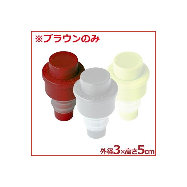 バキューム機能のついたワインストッパーです。ポンプとストッパーの一体構造で真空保存することができ、飲み残したワインなどのドリンクの酸化を防ぎます。ワインボトルに装着し、ボタンを数回押し込むことで、ボトル内の空気を抜き、ワインの鮮度を保ちます...