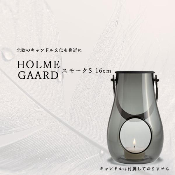 【ホルムガード】デンマーク王室御用達のホルムガード。1825年に創業のガラスブランドです。【ガラスランタン】寒い北欧のキャンドル文化を身近に。お家でもアウトドアでも使えるキャンドルで火をともすガラスランタンです。硝子越しに揺れるキャンドルの...